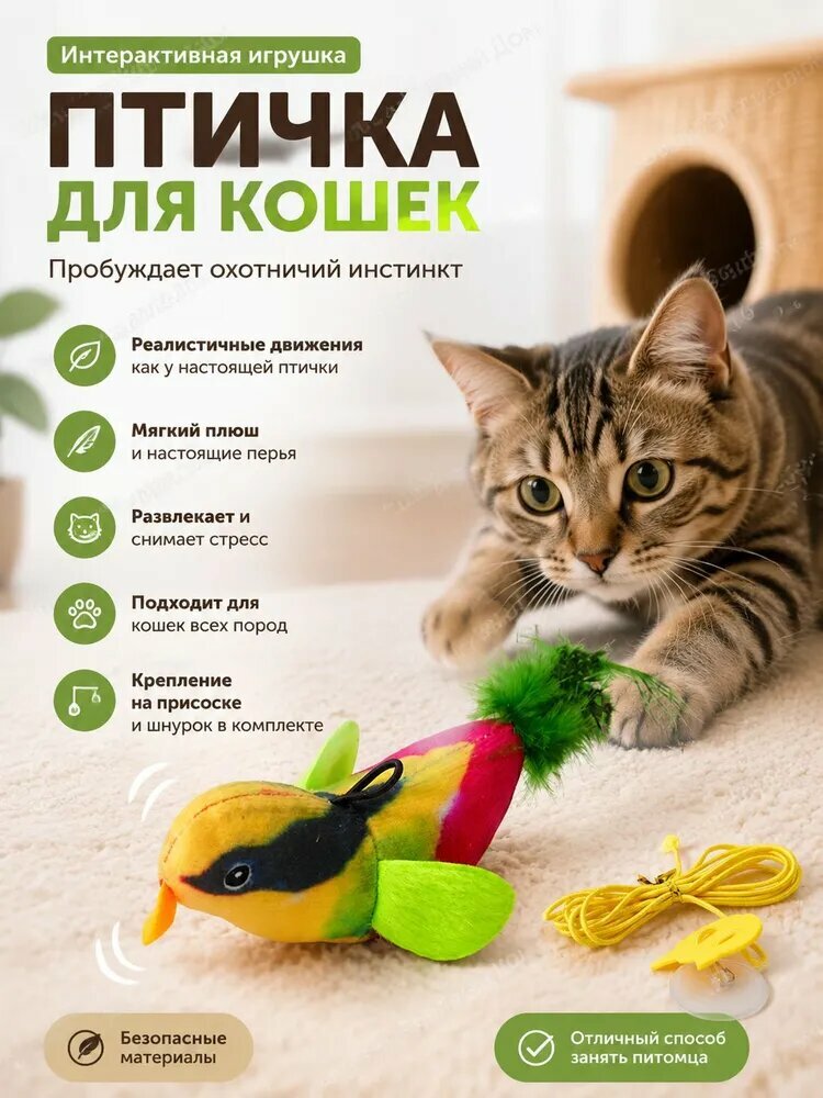 Мягкая игрушка для кошек в виде птицы с кошачьей мятой, интерактивная игрушка для игры и охоты