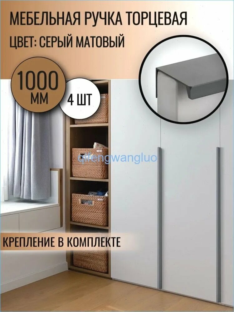 Ручка мебельная