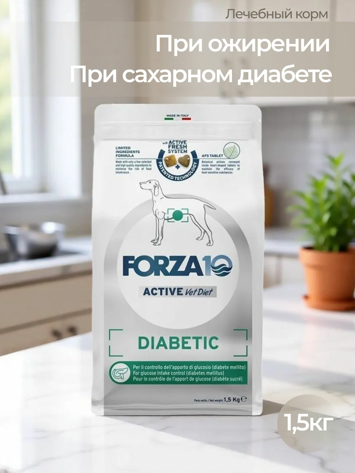 Корм для собак сухой, Forza10 Active Vet Diet DIABETIC, при сахарном диабете ,1,5кг