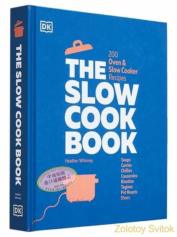Книга DK "The Slow Cook Book", семейный рецепт, твердый переплет, 2023 г.