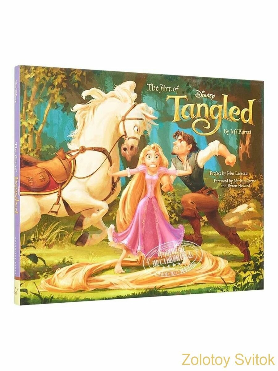 Книга "The Art of Tangled", артбук, твердый переплет, английский язык