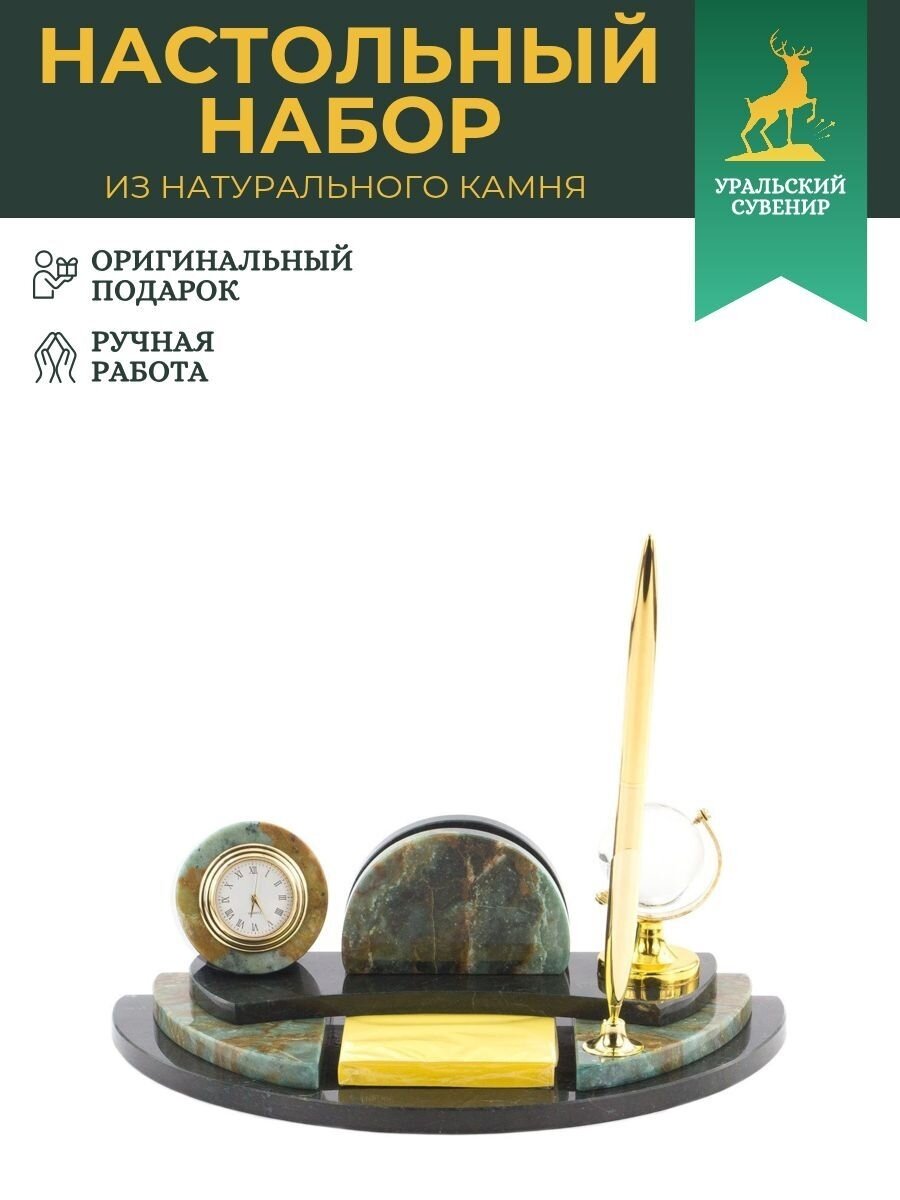 Визитница Уральский сувенир