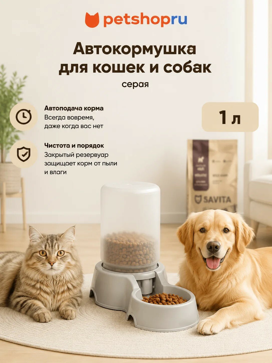 Yami Yami Автокормушка автопоилка для кошек и собак, серая, 1л