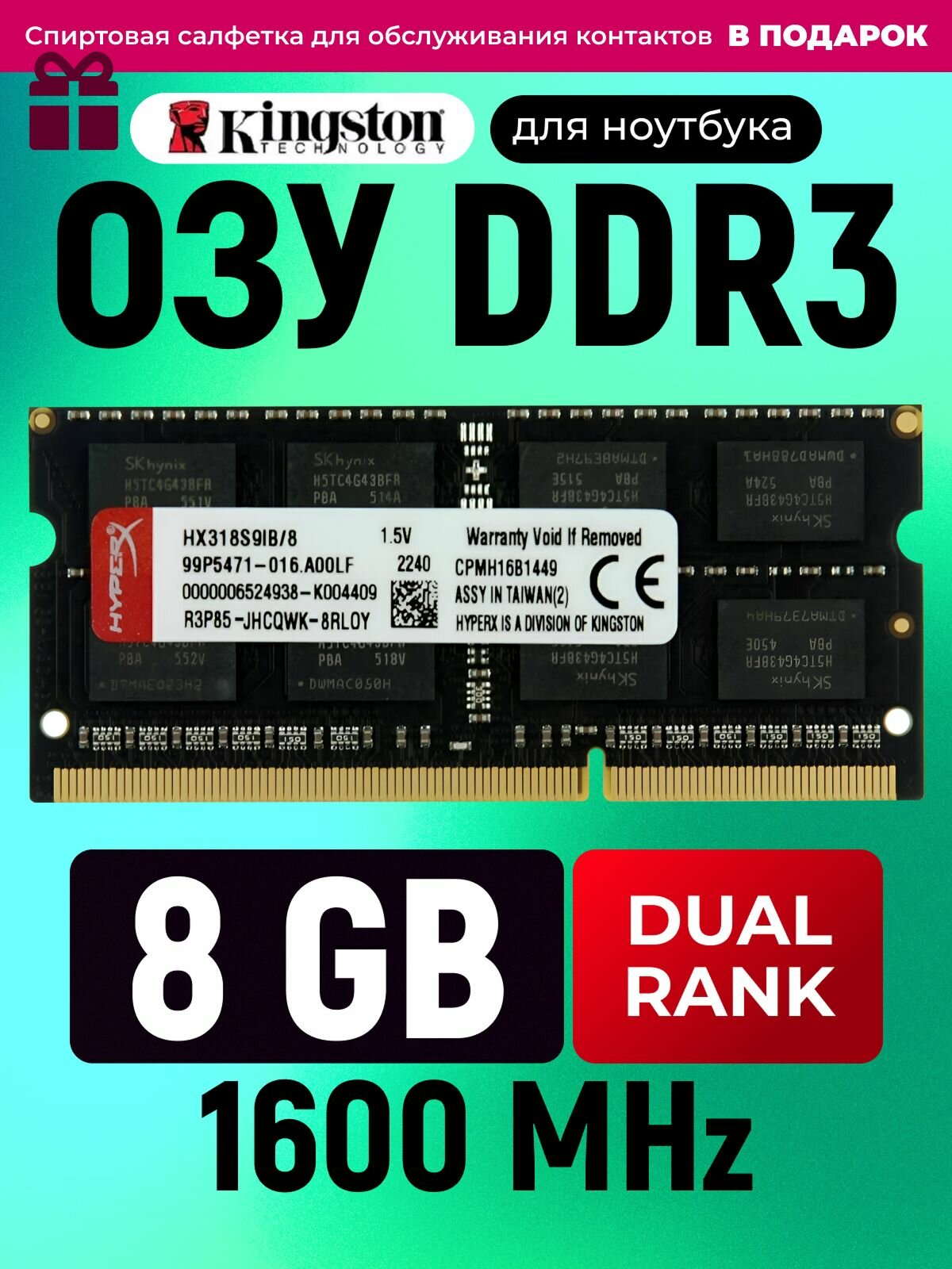 Kingston Оперативная память HX316LS9IB/8 DDR3, 1600 МГц, 1 x 8 ГБ