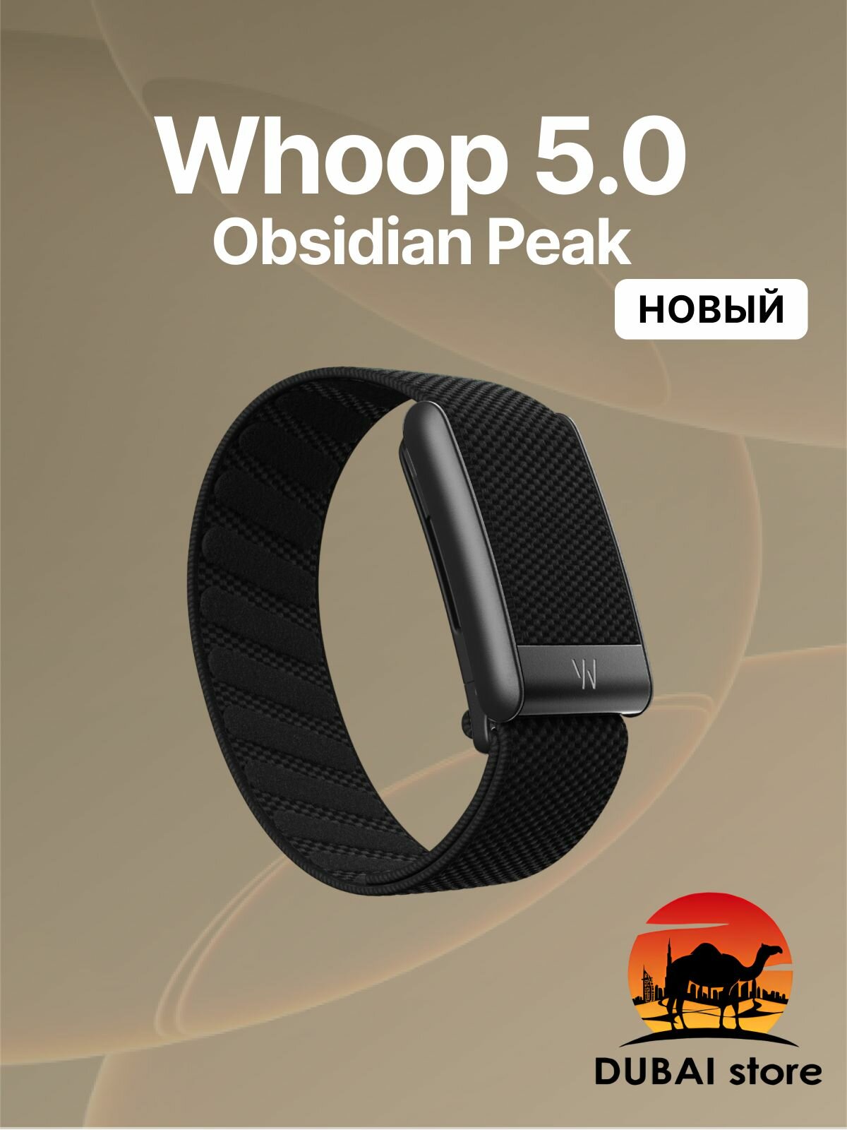 Умный браслет Whoop 5.0 SuperKnit, цвет Obsidian Peak (обсидиан)