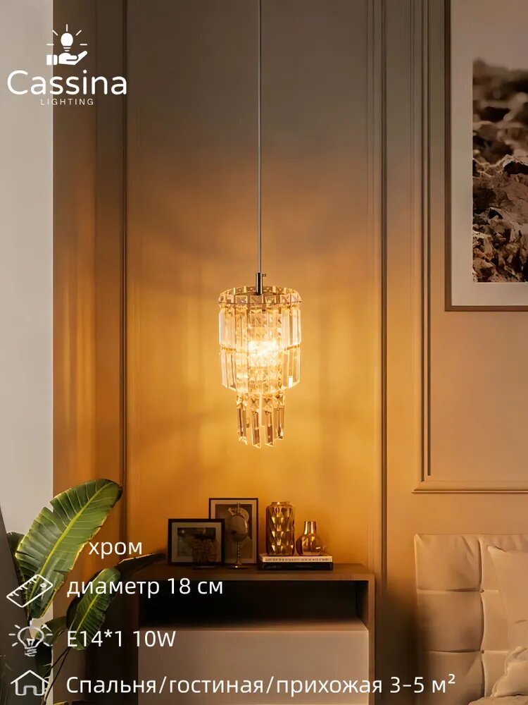 Cassina Люстра, E14, 10 Вт