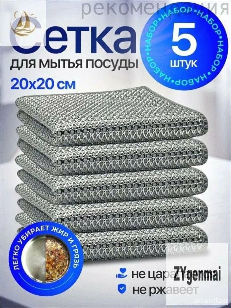 Губка, Абразив, Металлизированный материал, 5 шт.