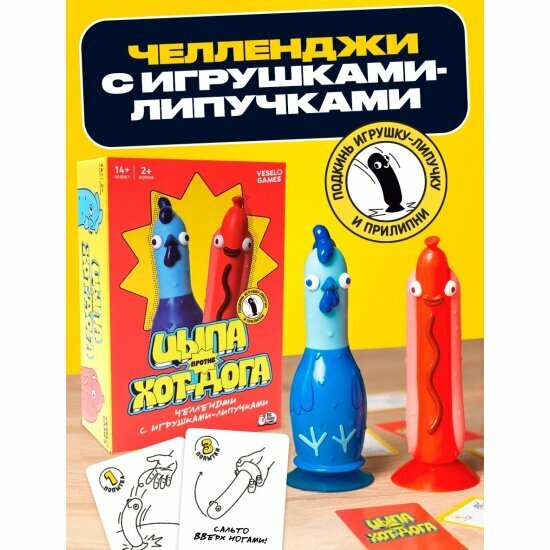 Настольная игра Veselo Games Цыпа против Хот-дога