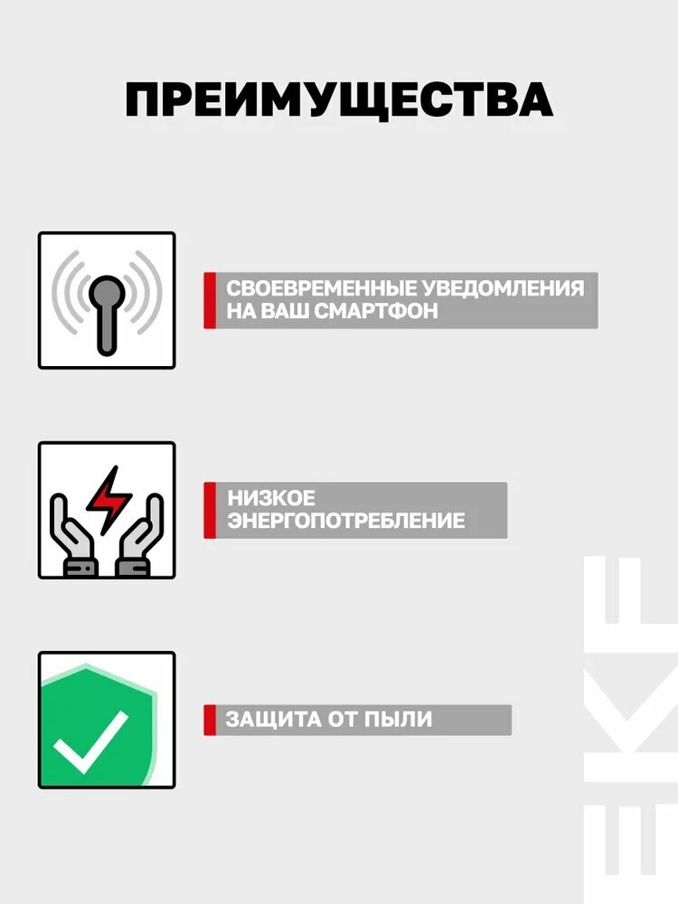 Датчик протечки EKF Zigbee Connect, белый, мобильное приложение для управления — фото 1