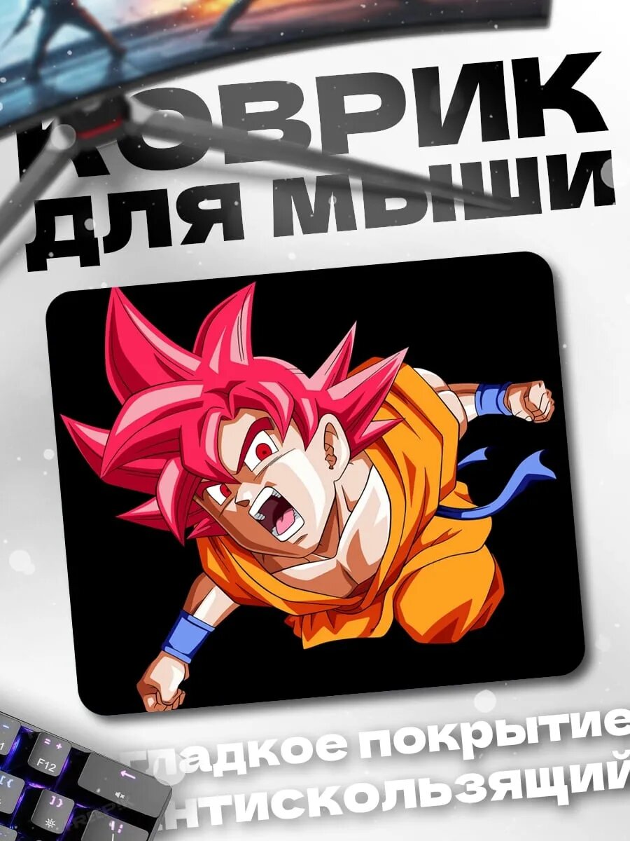Коврик для мыши Гоку Супер Сайян