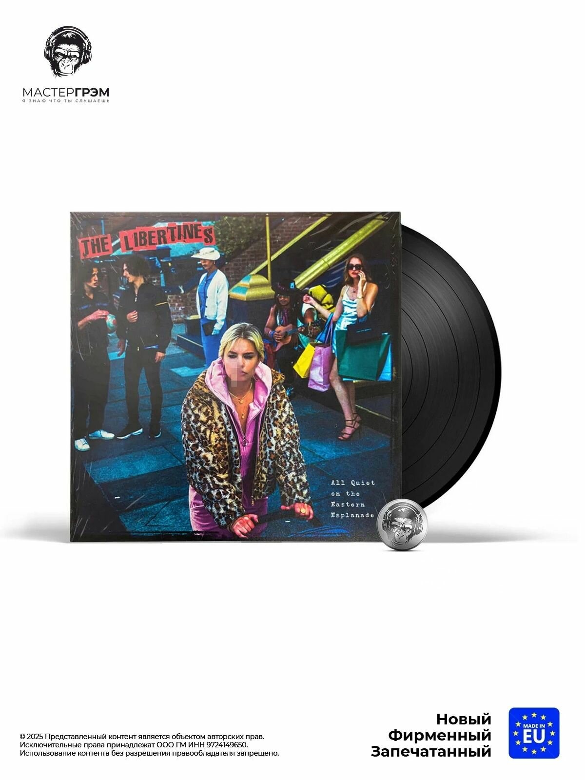Виниловая пластинка The Libertines - All Quiet On The Eastern Esplanade (alternative artwork) (LP) Limited, 2024
