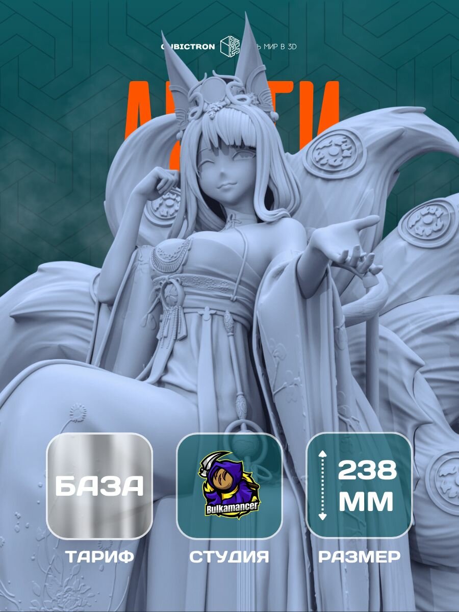 3D-фигурка "Akagi (Акаги)" из видеоигры Azur Lane, серая, базовая обработка, 238 мм, фан-арт
