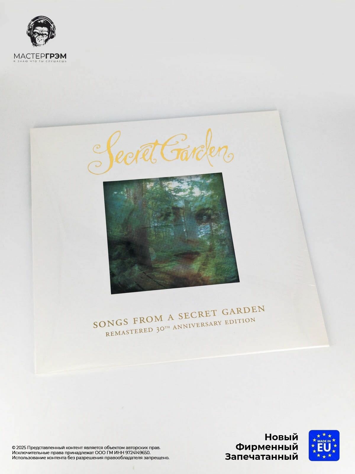 Виниловая пластинка Secret Garden - Songs From A Secret Garden (LP, Белый винил) Limited, 2025