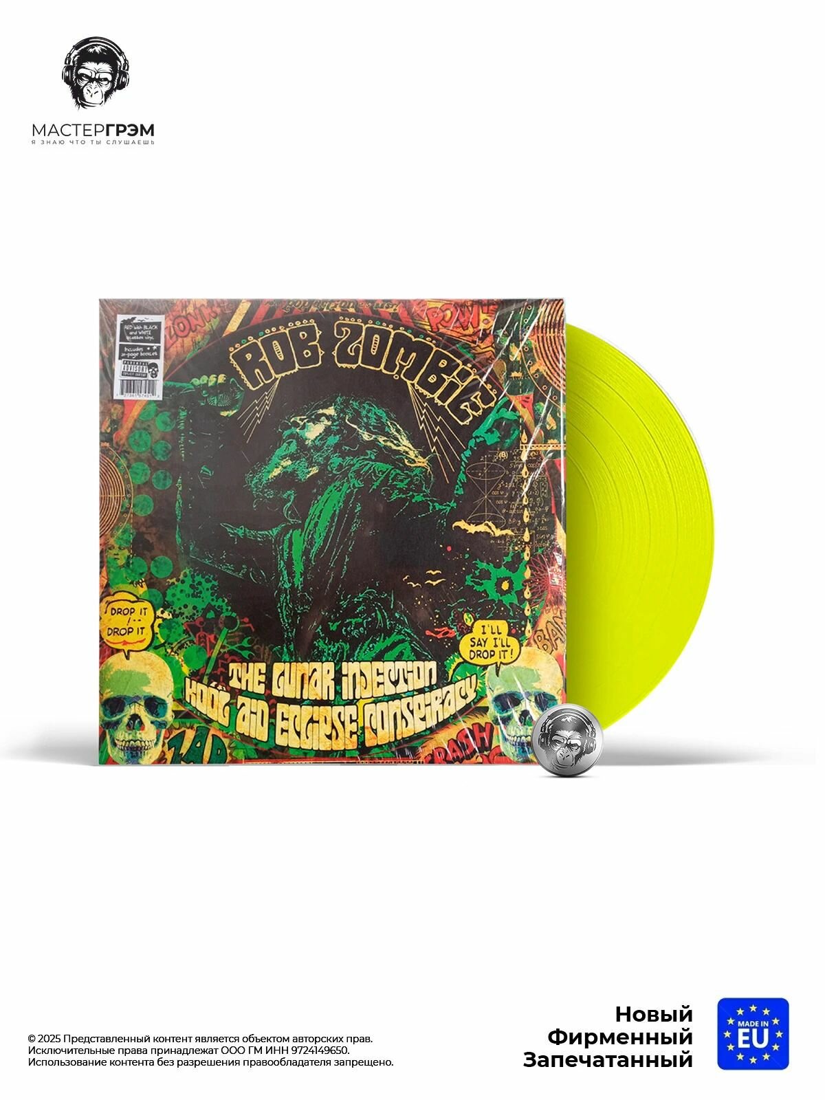 Виниловая пластинка Rob Zombie - The Lunar Injection Kool Aid Eclipse Conspiracy (LP, Неоново-желтый прозрачный винил) Limited, 2025