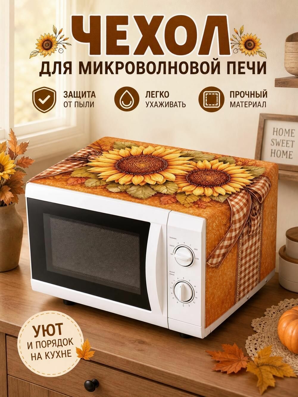 Крышка для СВЧ, диаметр: 85, 1 шт