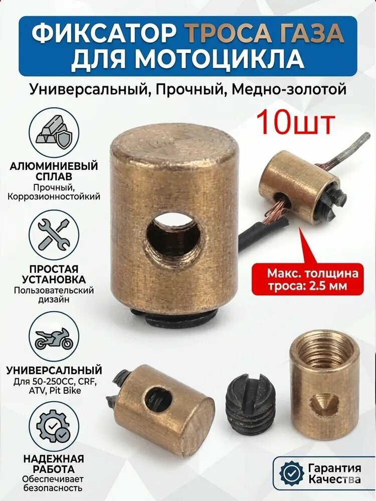 Тормозной болт сердечника дроссельной заслонки мотоцикла,10 шт