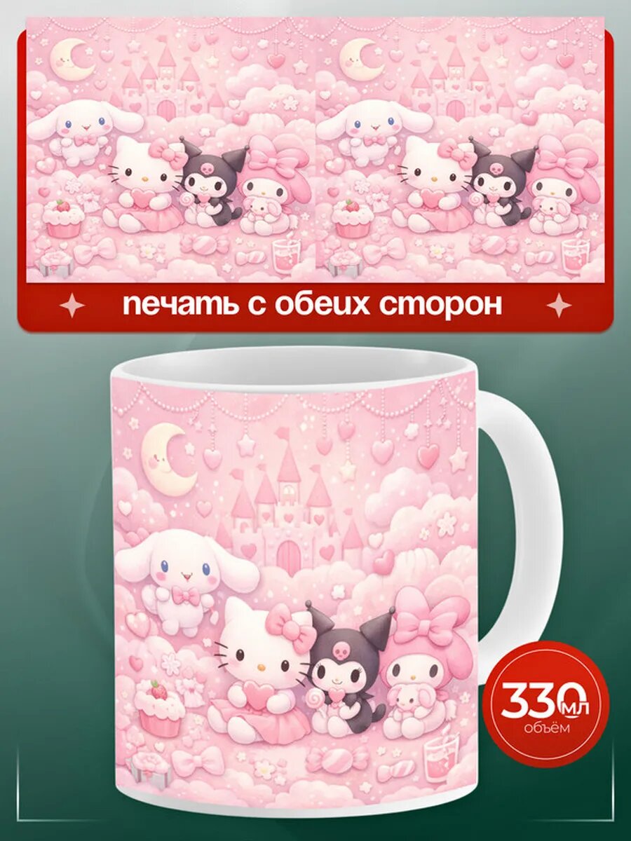 Кружка Hello kitty