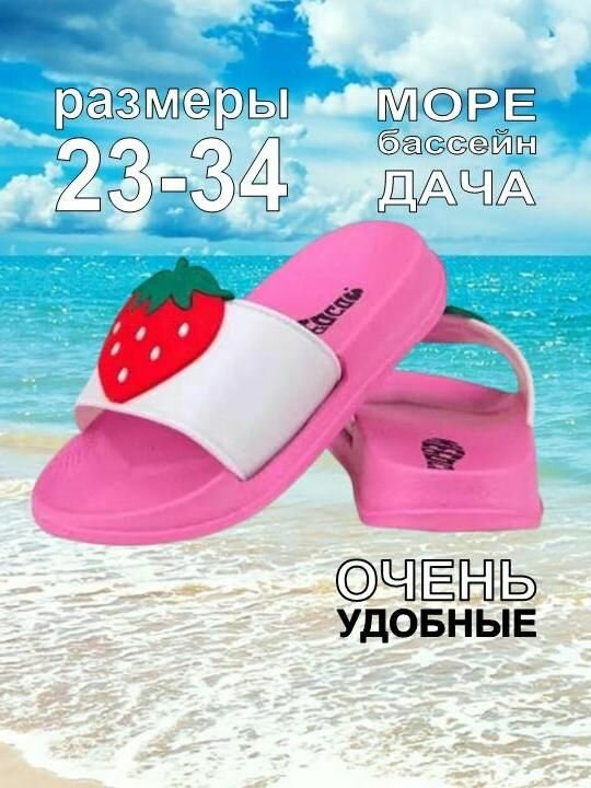 Шлёпанцы