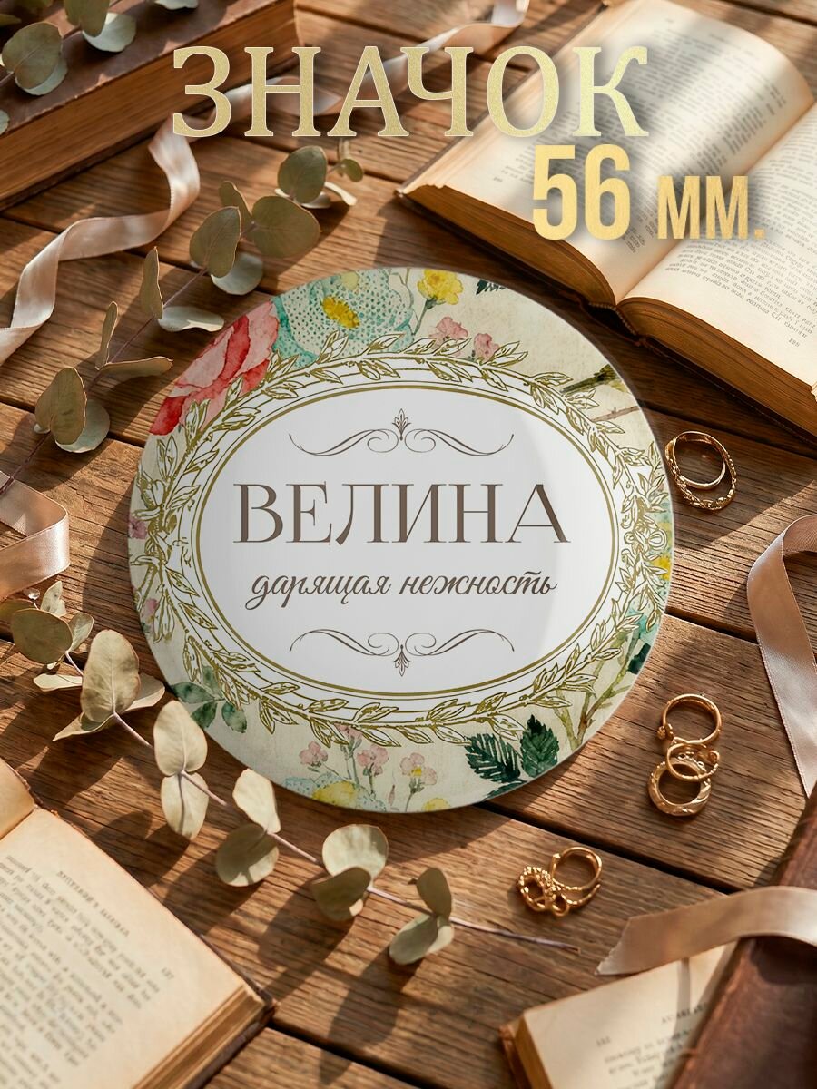Значок