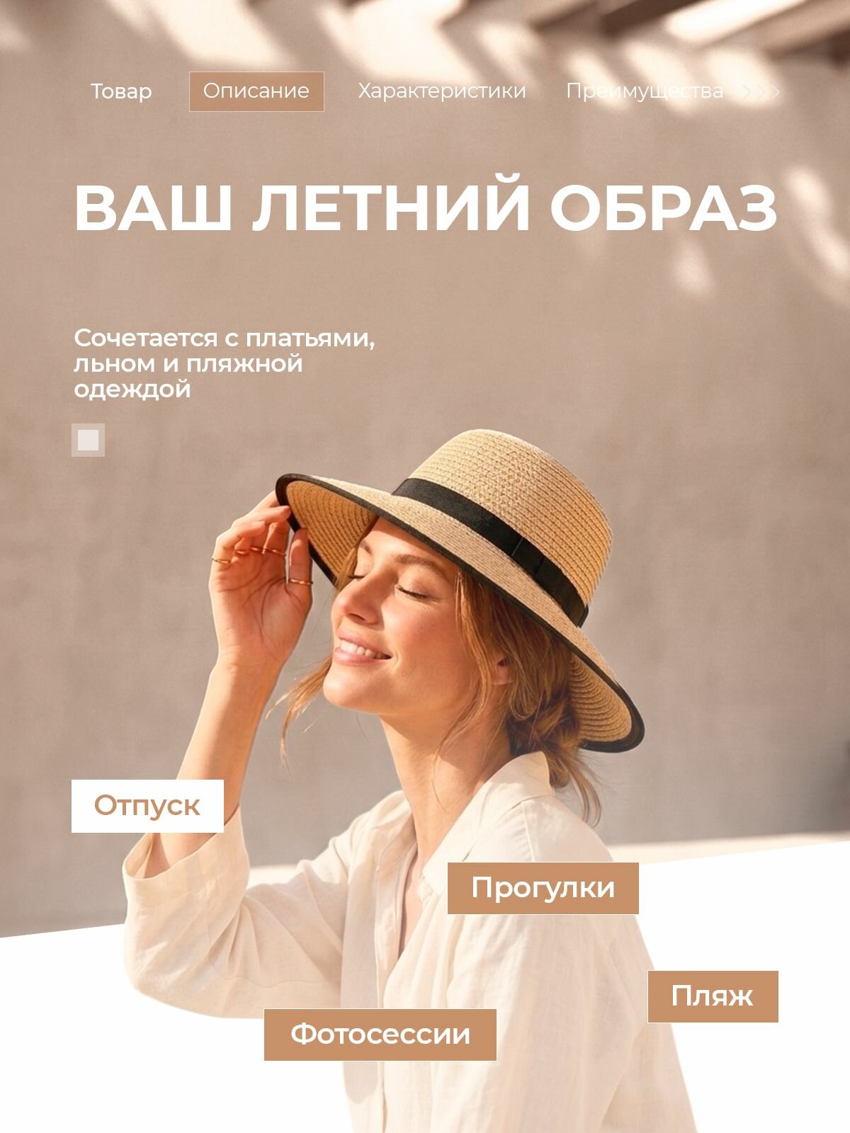 Шляпа  Весна-лето 2026 для женщин, размер 52-58, бежевый — фото 1