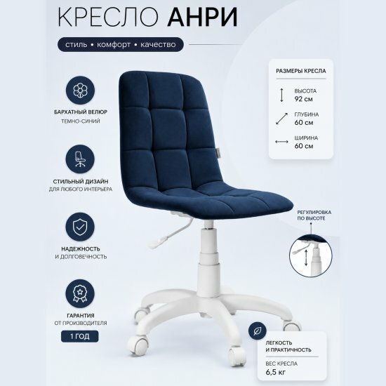 Кресло офисное Фабрикант анри G велюр темно-синий