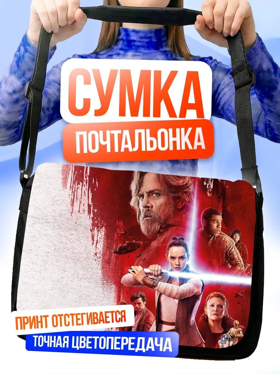 Сумка кросс-боди