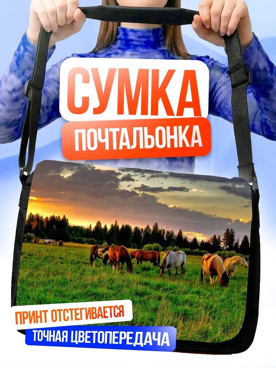 Сумка кросс-боди