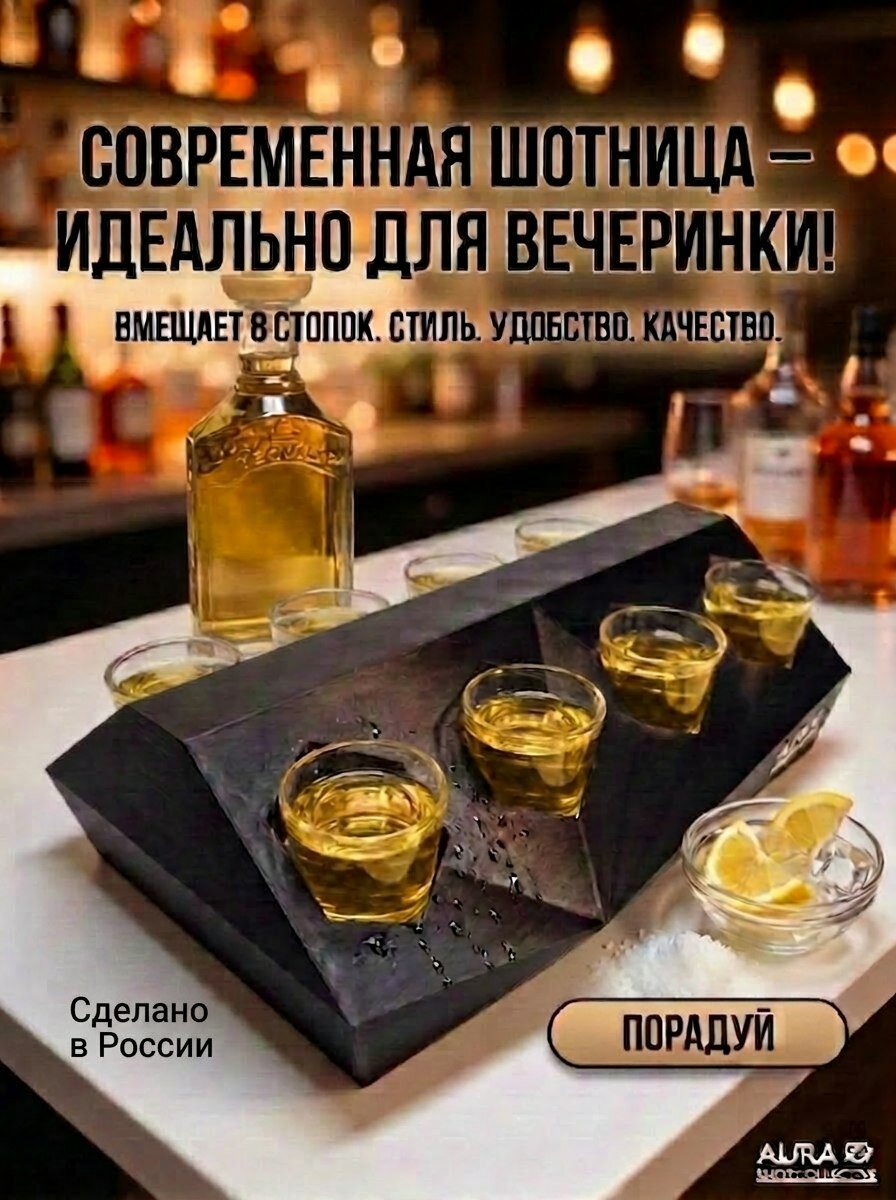 Шотница Аура — фото 1