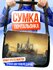 Сумка Город на воде