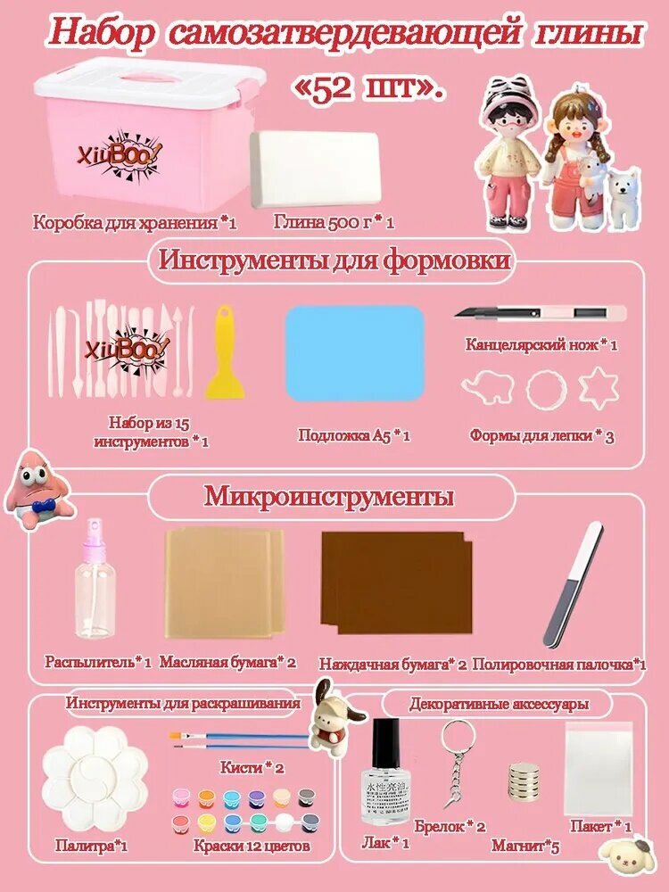XIUBOO, Набор самозатвердевающей глины, рукодельные аксессуары, опыты для детей, для творчества, сделай сам, подарок для девочки
