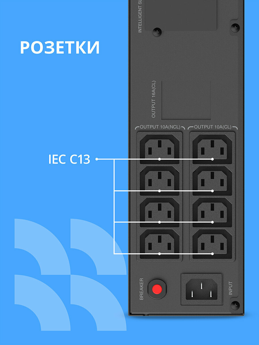 Бесперебойник ИБП CBR ESSENCE ESN-1000 RT [Online 1000 VA / 1000 W, Rack/Tower, 8 x C13, LCD, HID-USB, RS232