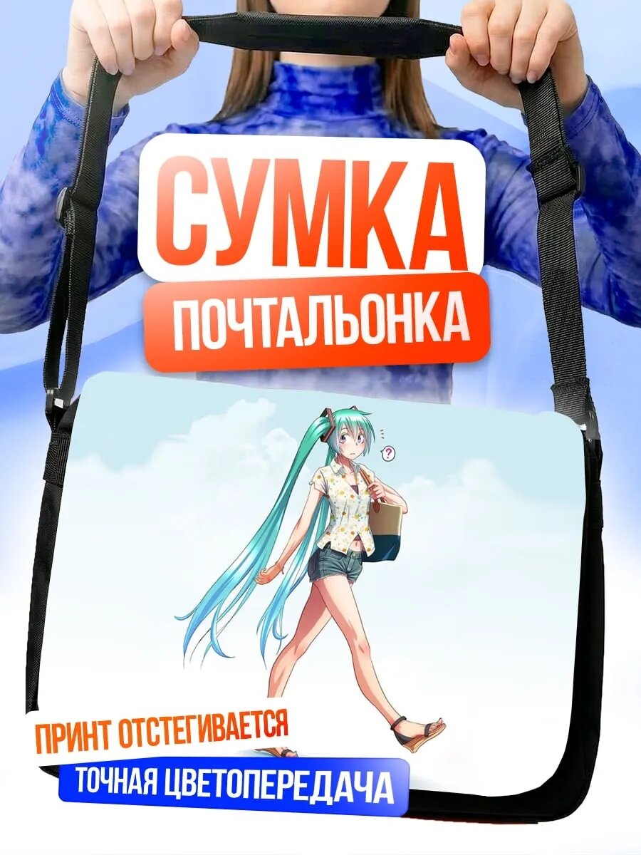 Сумка кросс-боди