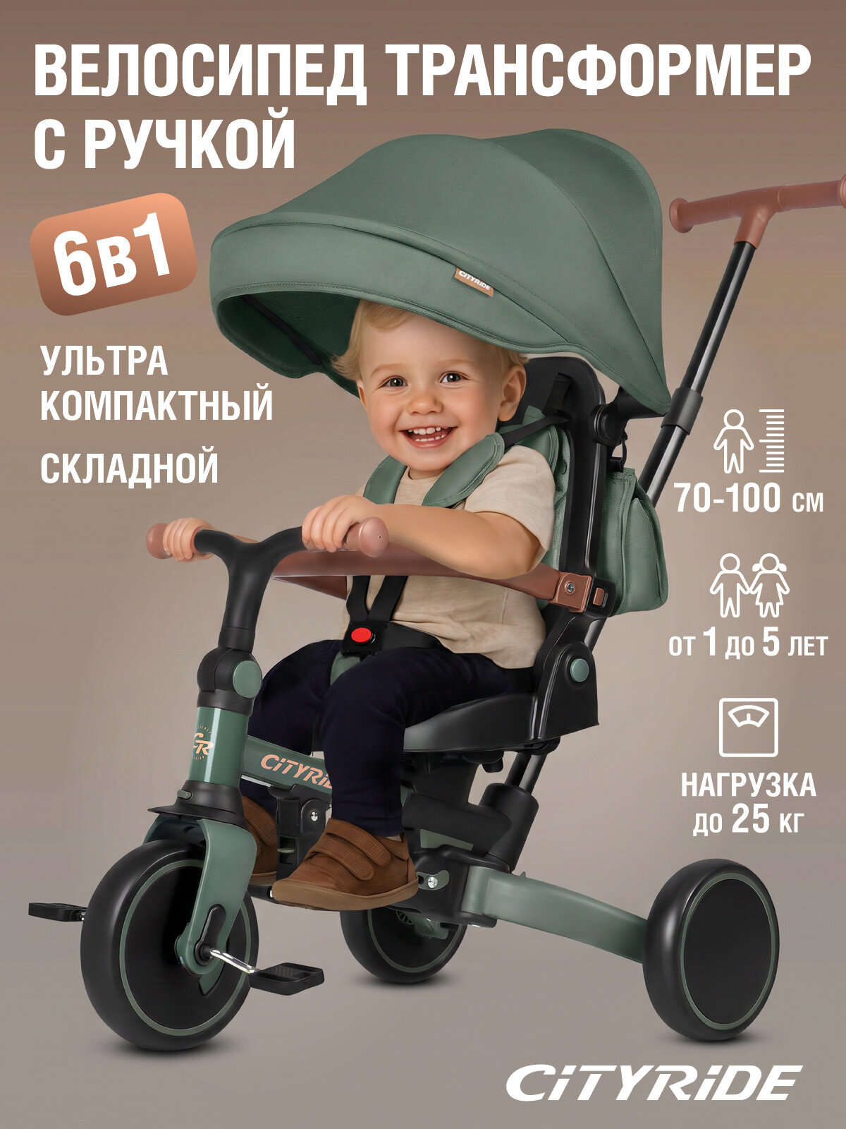 Велосипед трансформер детский трехколесный CITYRIDE 6в1, беговел, складной, колеса 8"/7", с родительской ручкой, CR-B3-15GN26
