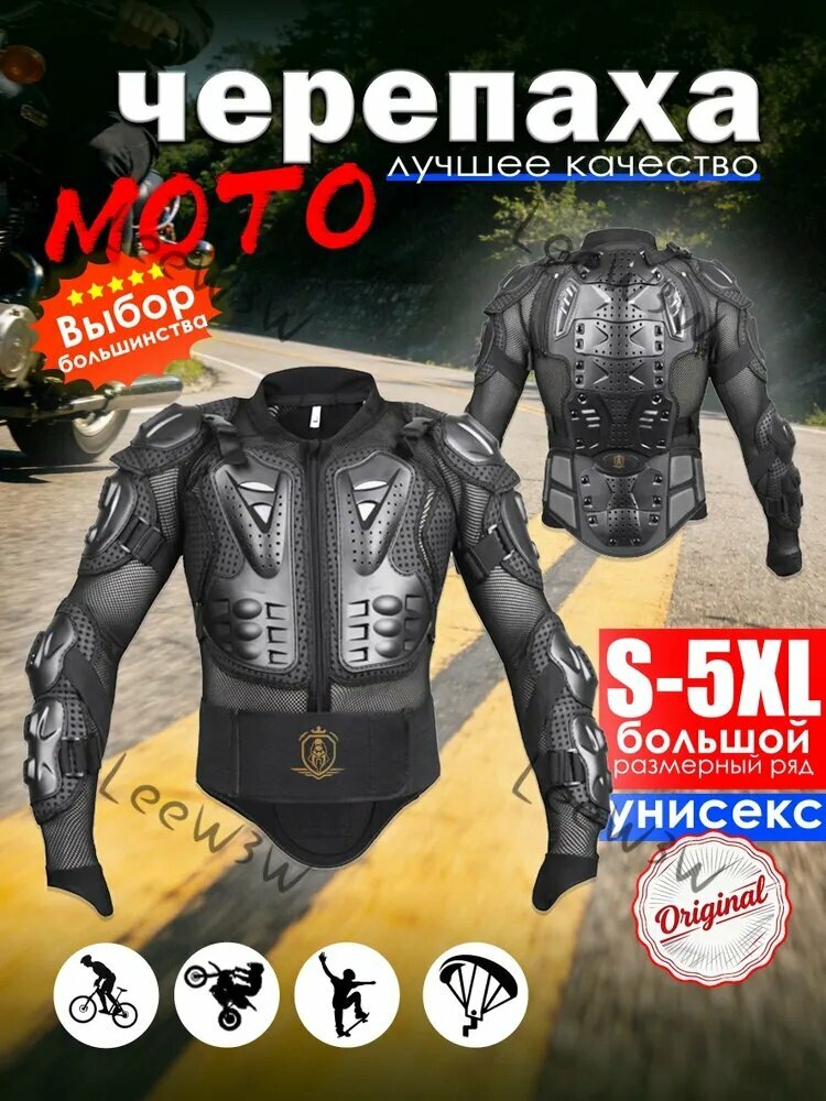 Комплект защиты для спорта, размер: XXL