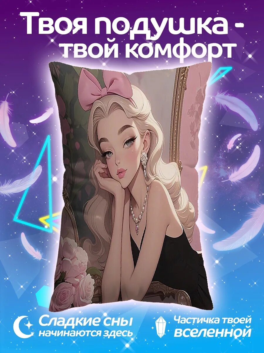 Подушка дакимакура Принцесса в розовом