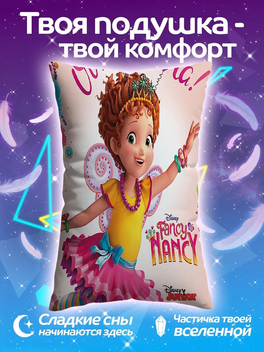 Подушка дакимакура Фэнси Нэнси