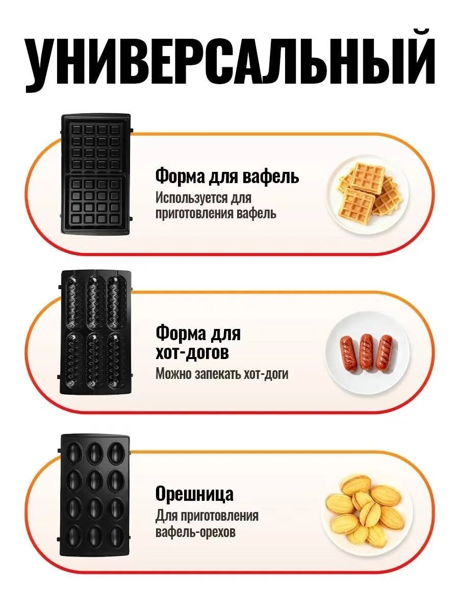 Вафельница мультипекарь сл сменными панелями 3 в 1 HOCO HJD61A — фото 1