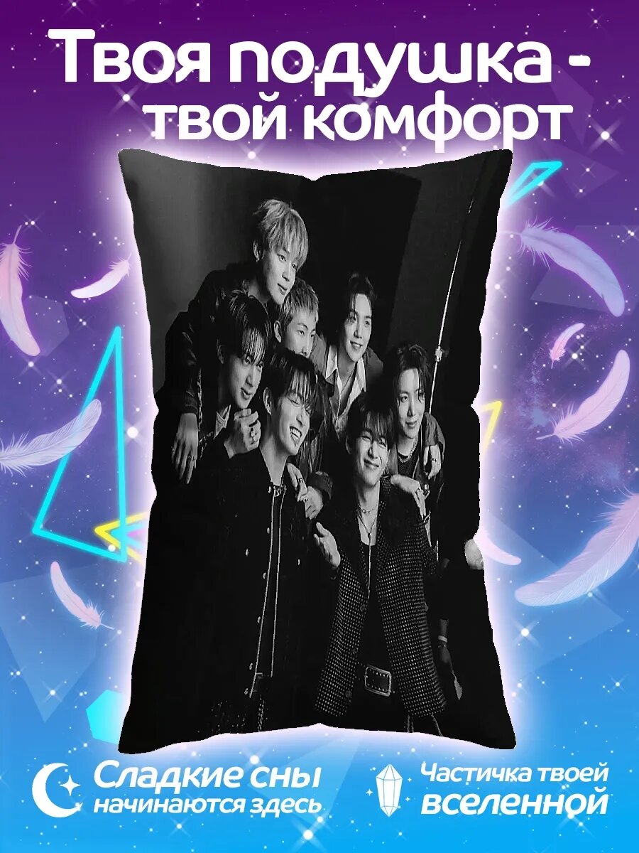 Подушка дакимакура BTS группа