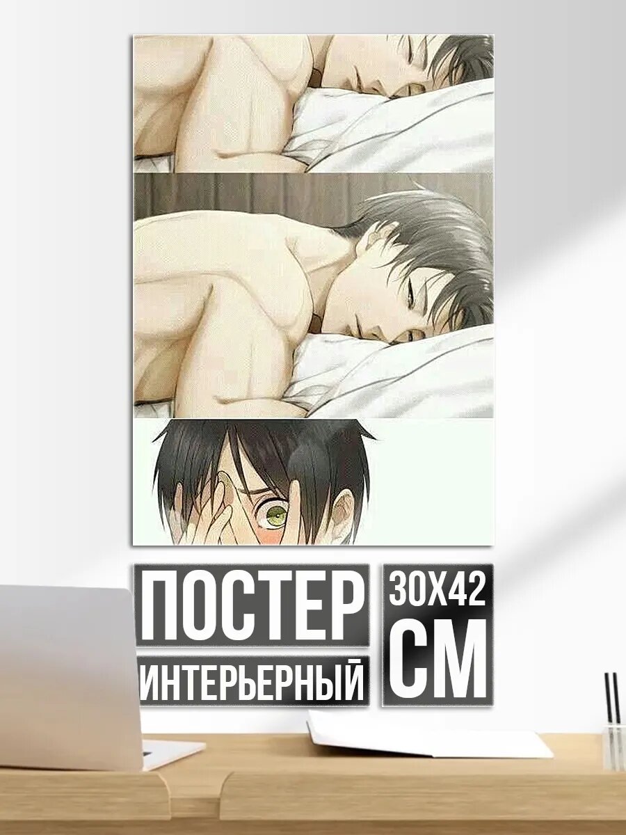 Плакат постер Спящий парень