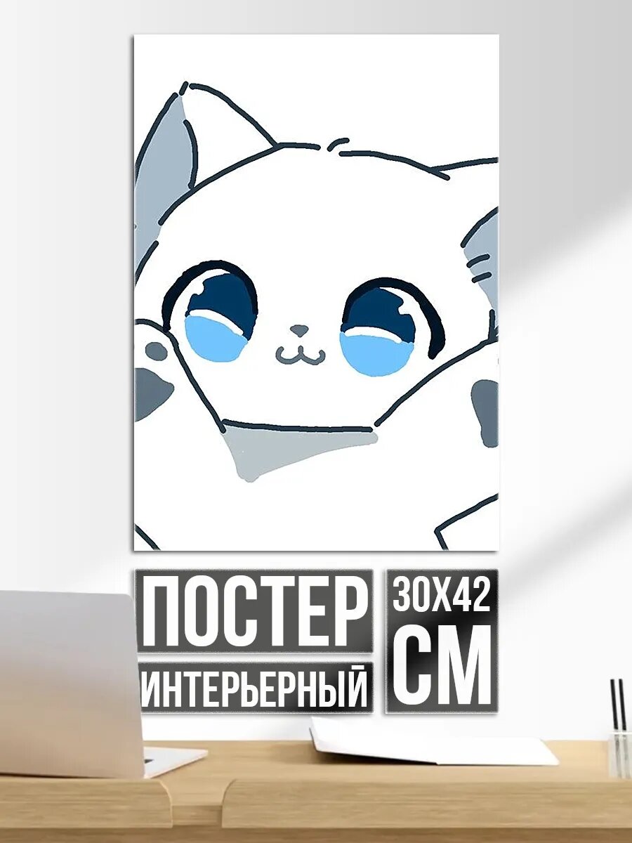 Плакат постер Белый котенок с лапками