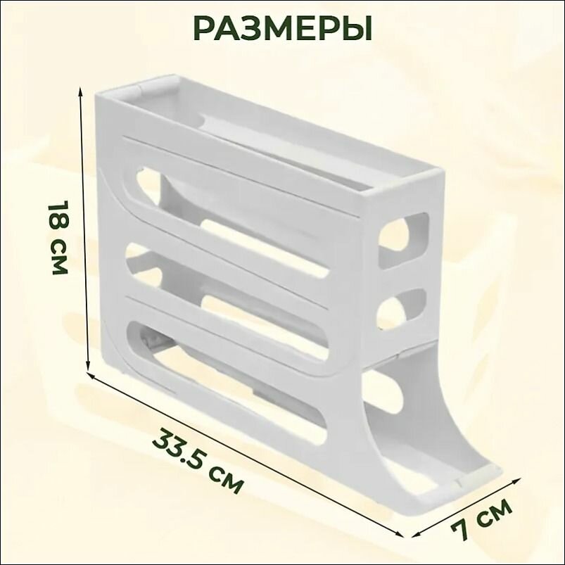 Полка для консервов самоскатывающаяся 33,5×18×7 см, пластиковый органайзер для банок в холодильник — фото 1