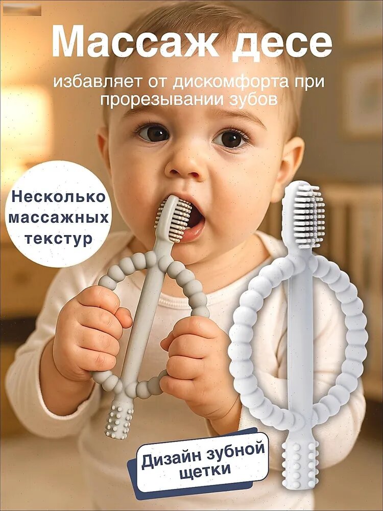 Детский прорезыватель для зубов, Щетка-Прорезыватель 2 в 1, ERDUO, Масcажер для Десен