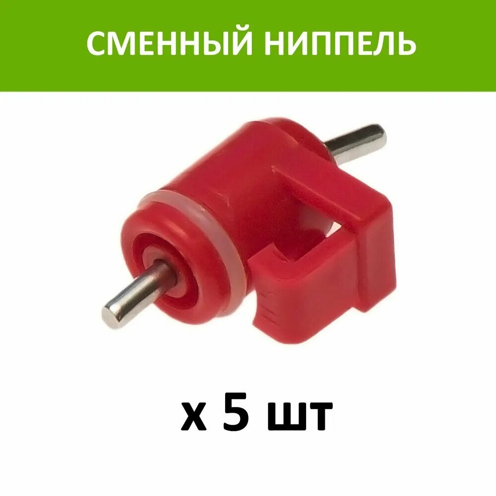 Ниппельная поилка