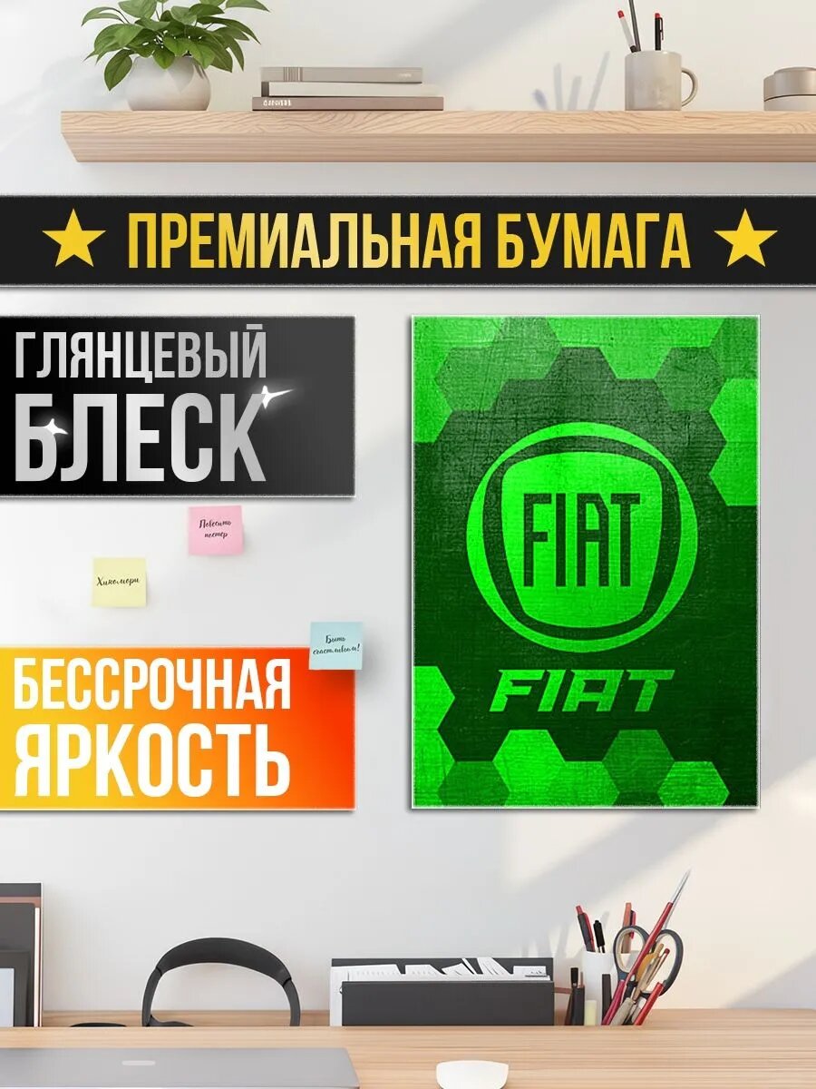 Постер на стену Fiat - green gradient — фото 1