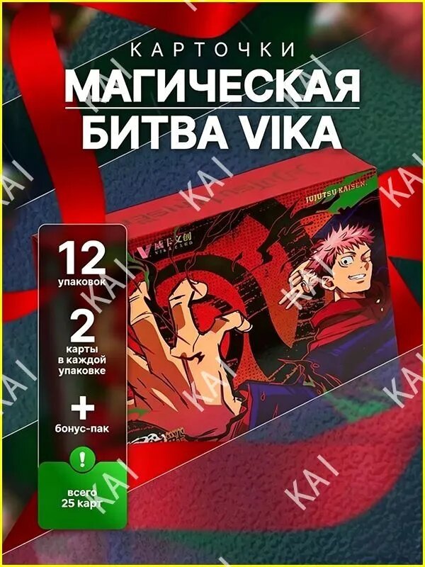 Карточки аниме Магическая битва, премиум