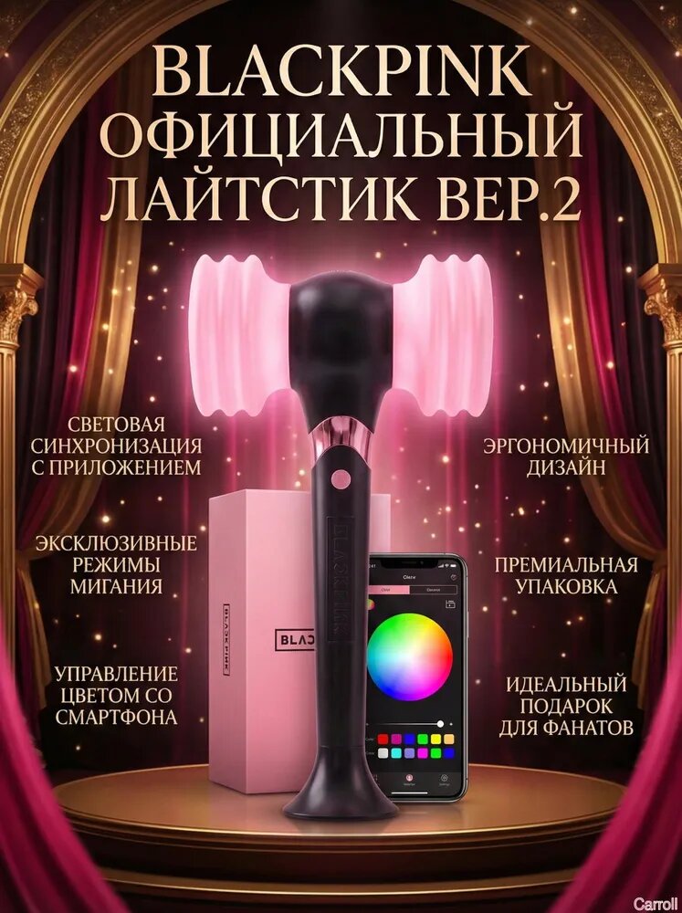 Коллекционная карточка Lightstick Blackpink с Bluetooth, розовый ABS пластик и EVA, 150x100x50 мм