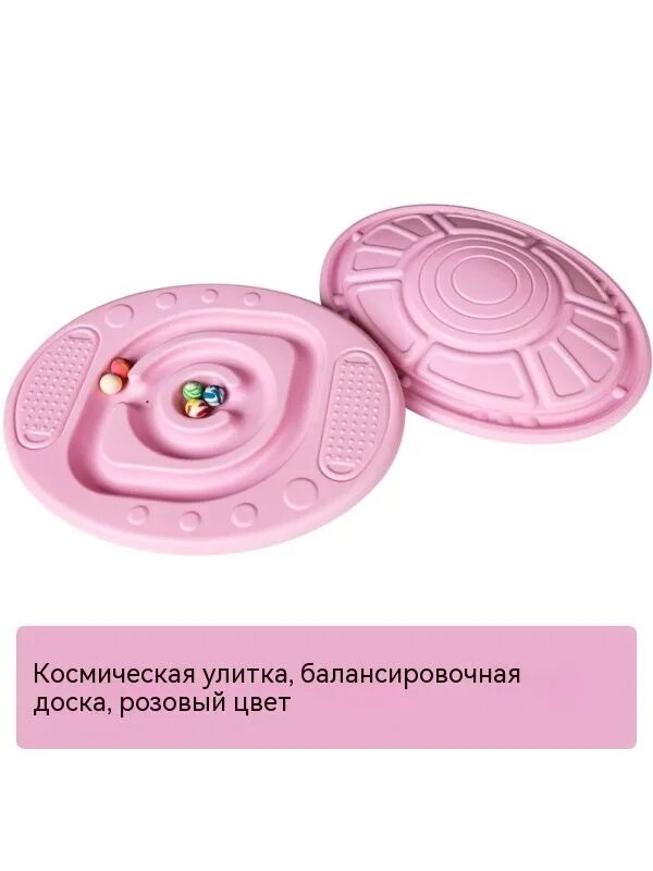 Сенсорная космическая яйцевидная доска