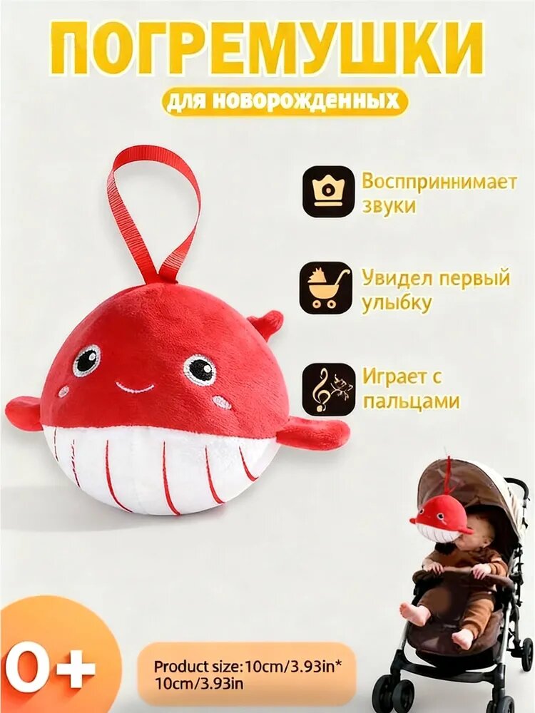 Погремушка-подвеска рыбка для новорожденных 0+, развитие зрения и слуха, черно-бело-красная, 10 см