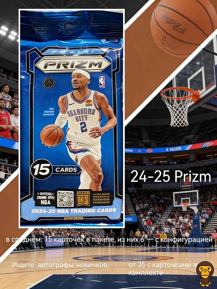 Коллекционные карты Panini NBA Prizm 2024-2025 Fat Pack, баскетбольные карточки, официальный мерч НБА, подарок для коллекционера