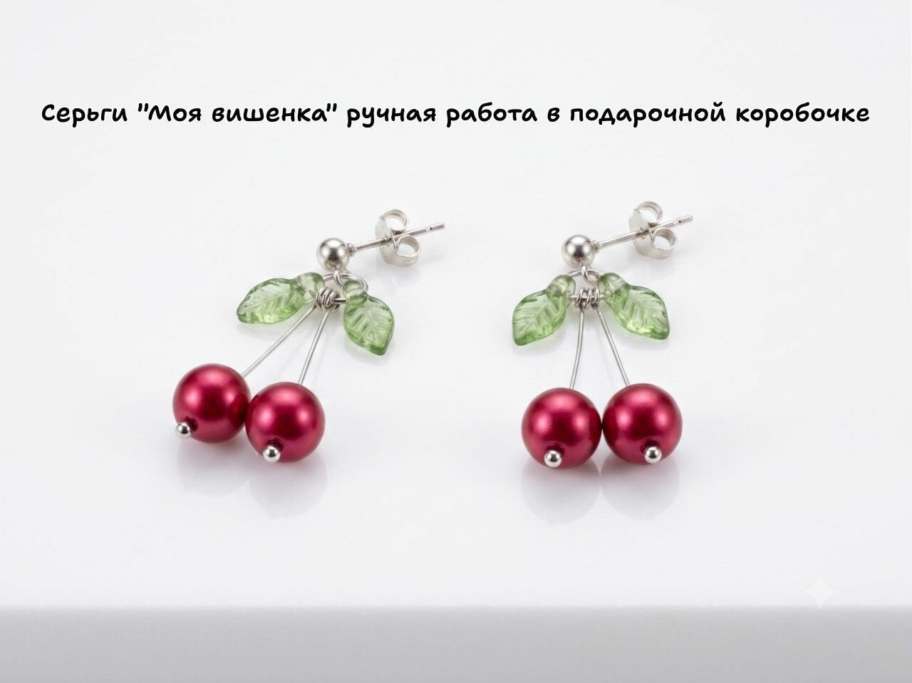 Серьги пусеты